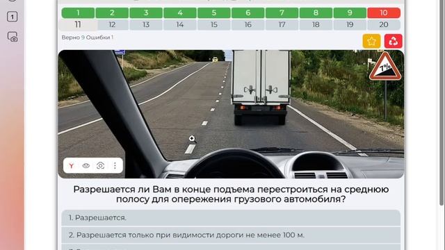 Билет 7 ПДД 2025