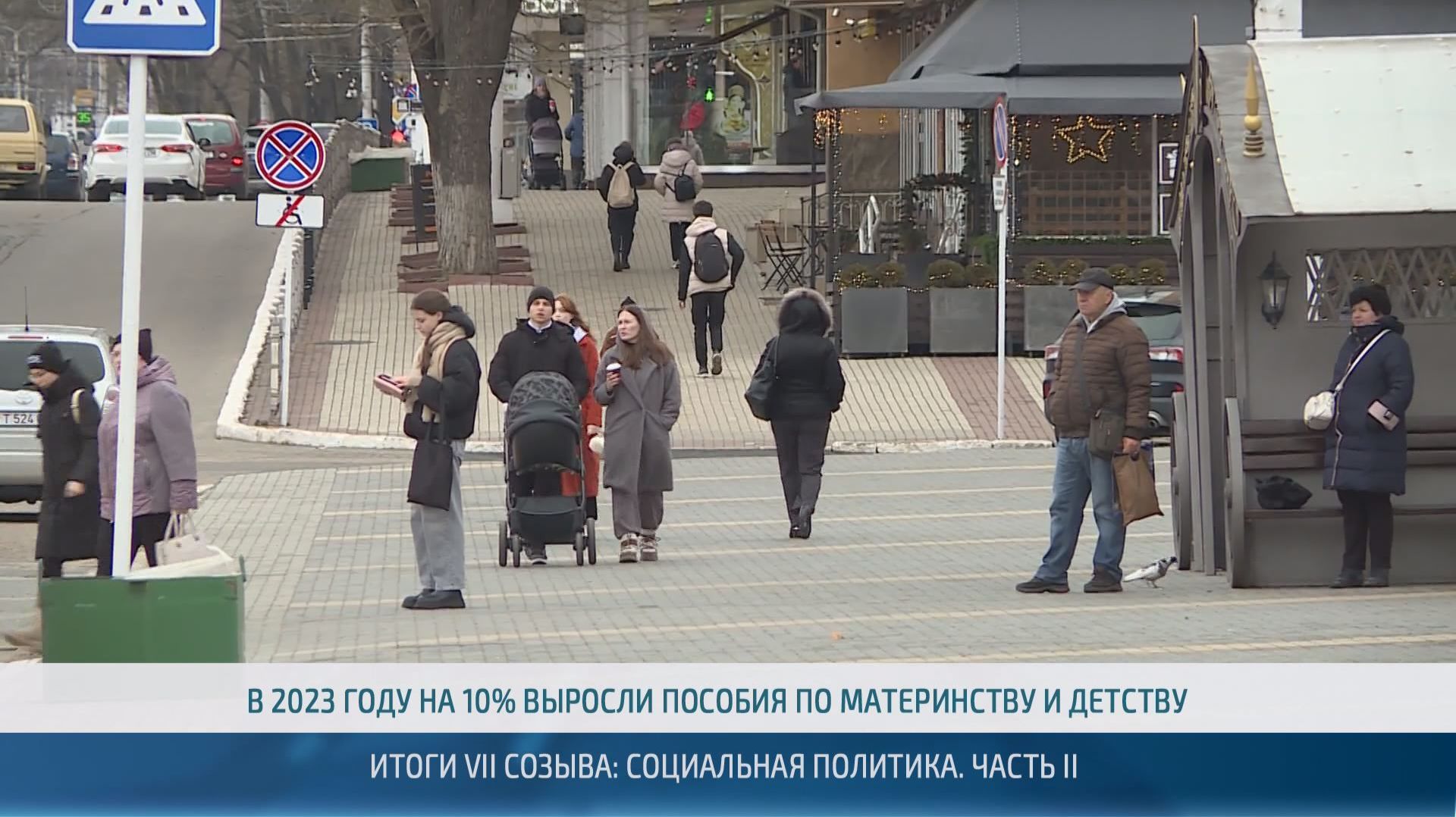 Итоги VII созыва: социальная политика, здравоохранение, Трудовой кодекс. Часть II – 25.12.2025