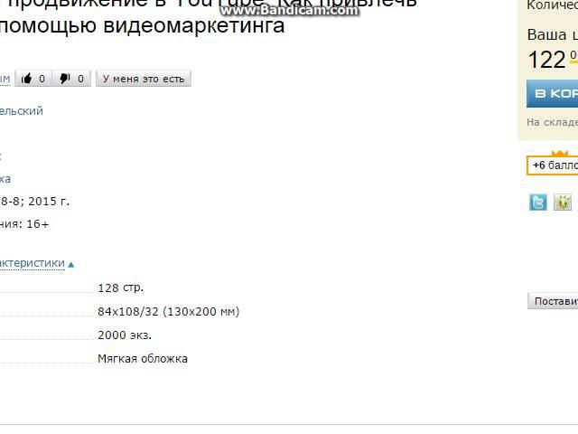 Отзыв Сергею Архангельскому на книгу "Раскрутка и продвижение в YouTube"