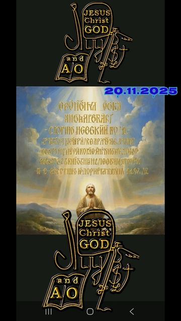 16.s.Ритмы нового Прасловление: Новый Век 2025.