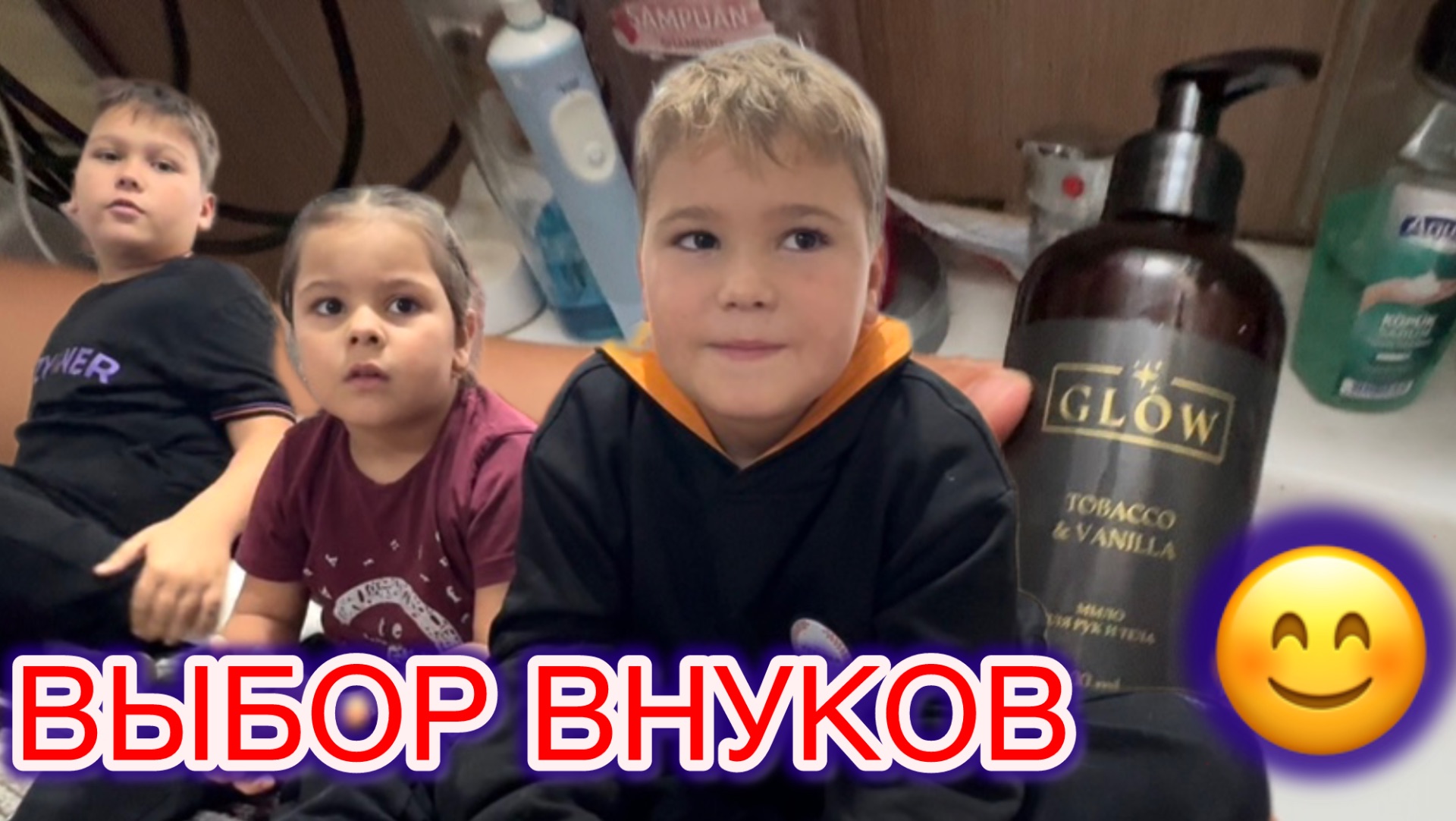 ‼️ Внуки ДОМА — СЧАСТЬЕ в доме🥰