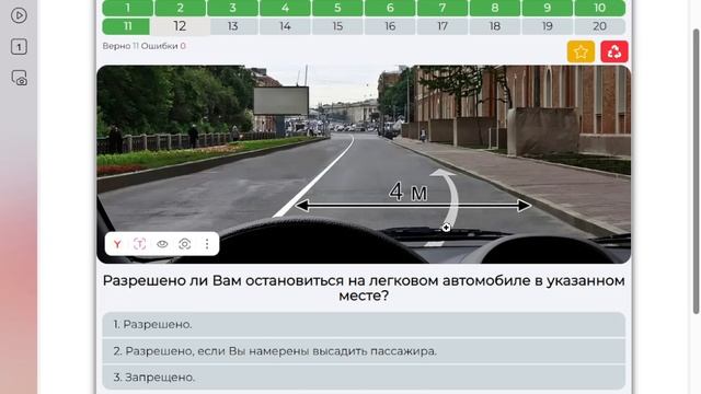 Билет 9 ПДД 2025