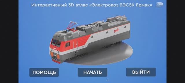 Обзор электровоза Ермак