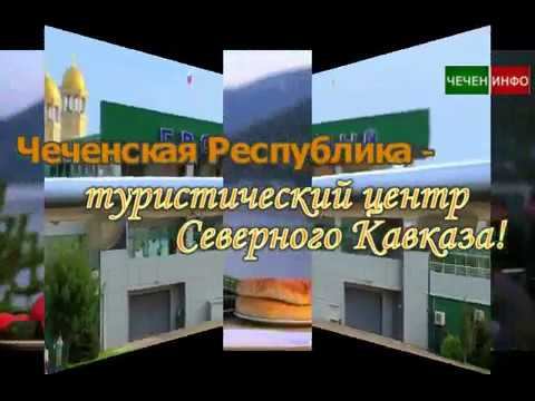 Реплика по поводу ... "Чечня - центр мира!.."