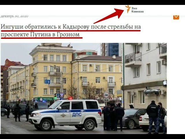 Реплика по поводу. Вся правда о нападении террористов в Чечне