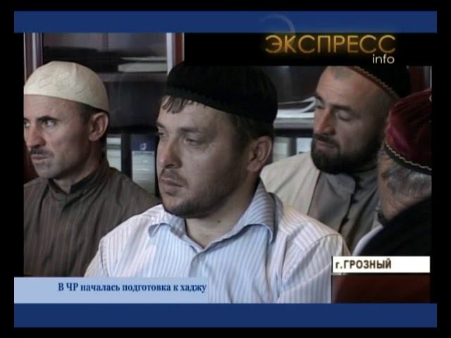 Чеченинфо  №21 - 08.08.09 г.