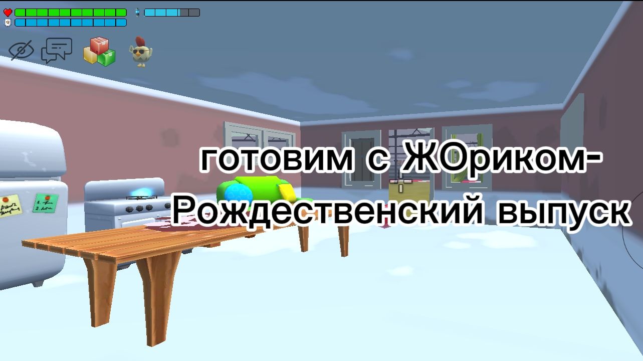 Готовим с ЖОриком-Рождественский выпуск