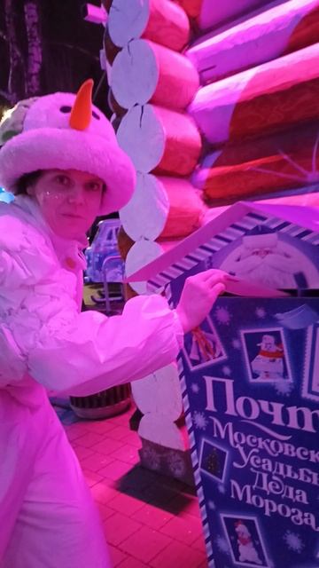 Письмо Деду Морозу в Московской Усадьбе 2025-2026