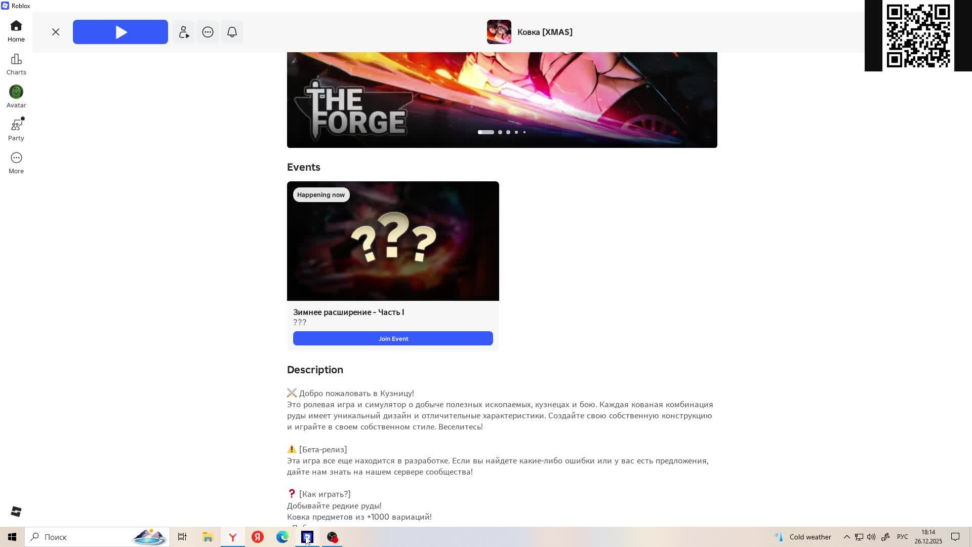 Ковка - Гайд и прокачка!!! ПОЧТИ УБИЛ РИППЕРА! (Как обычно графика понижена)