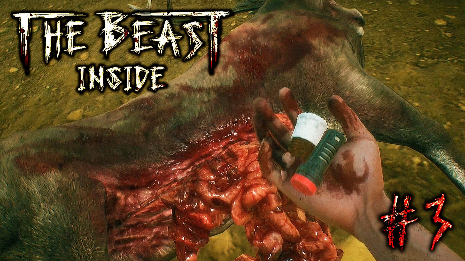 Поиски предохранителя / The Beast Inside / #3 / +18
