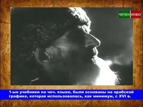 Чеченские хроники: О тотальной безграмотности чеченцев в 18 19 вв