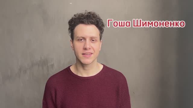Георгий Шимоненко