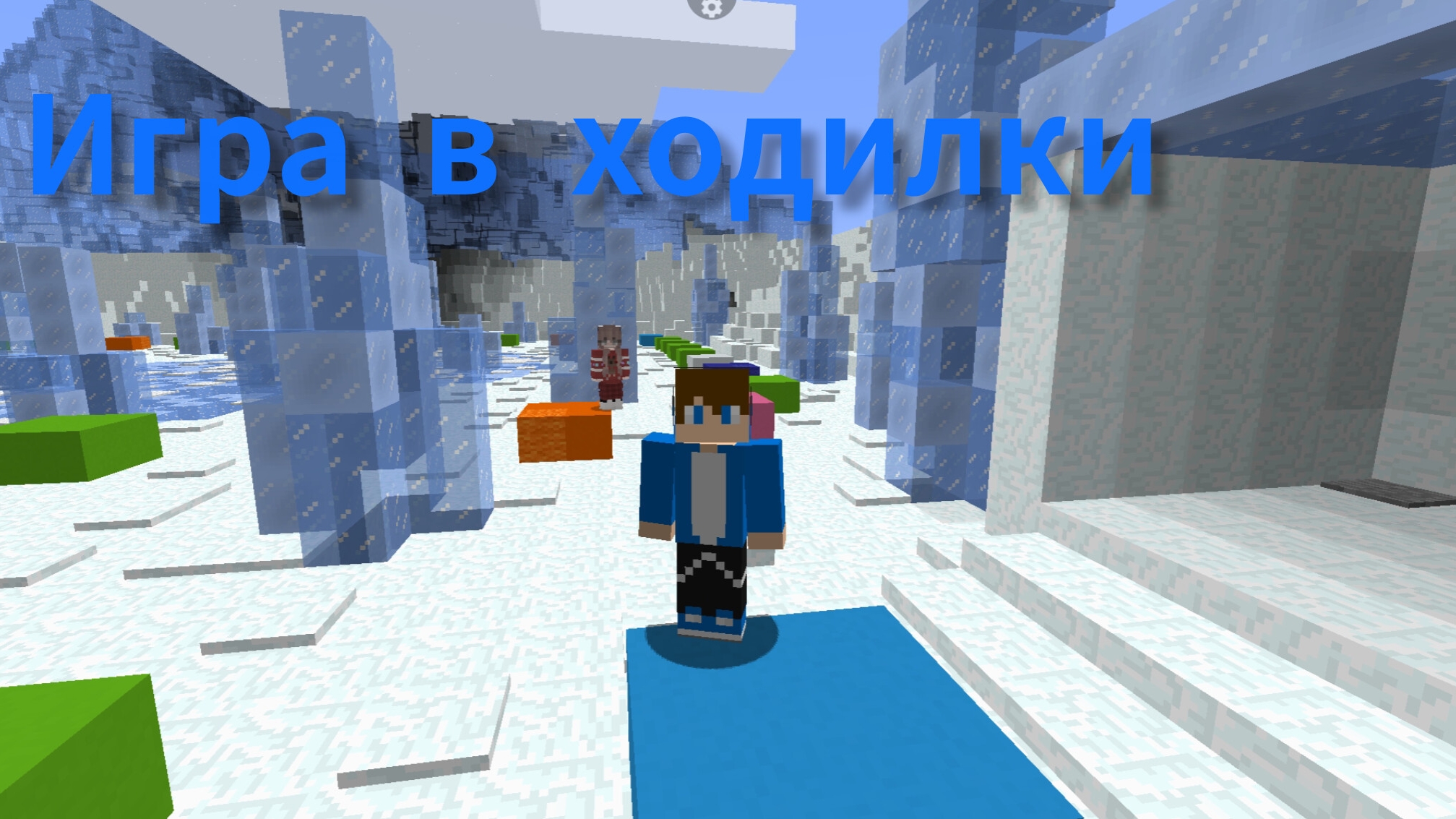 КТО ВЫГРАЕТ В ХОДИЛКАХ В МАЙНКРАФТ (НирПлэйз) с VanessaSne