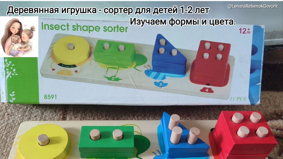 Какую полезную игрушку купить ребёнку в 1-2 года? Формы и цвета