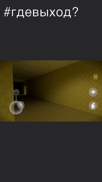 ищу выход 3 #БЕКРУМС