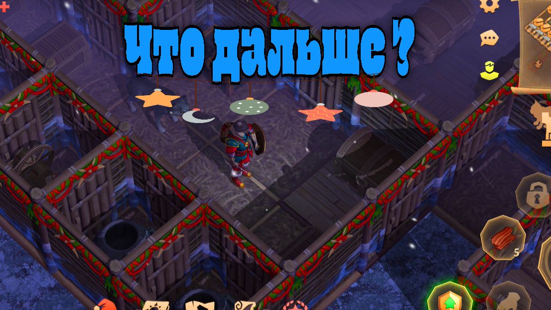 Что я буду делать теперь в грим соул