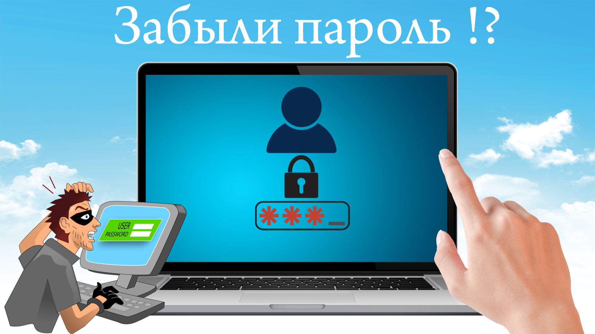 ➡️КАК ВОЙТИ В СИСТЕМУ, ЕСЛИ ЗАБЫЛИ ПАРОЛЬ ОТ УЧЕТНОЙ ЗАПИСИ