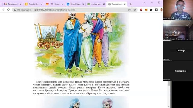 Лекции Вриндаван Кришна 3