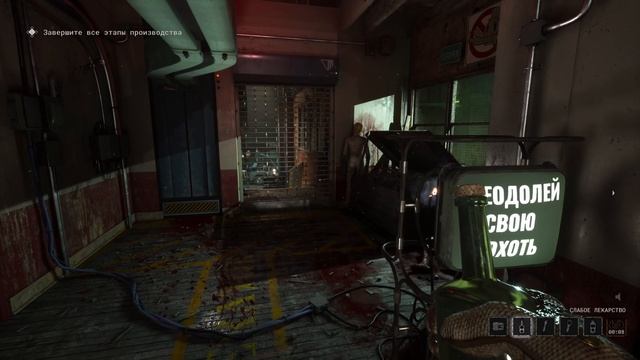 The Outlast Trials (Фабрика игрушек)