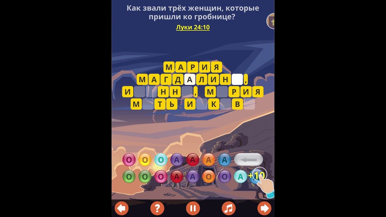 Самый светлый день, задание 1