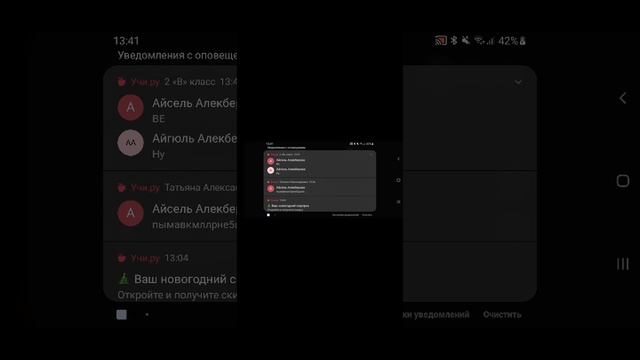 az_recorder_20251227_132509.mp4