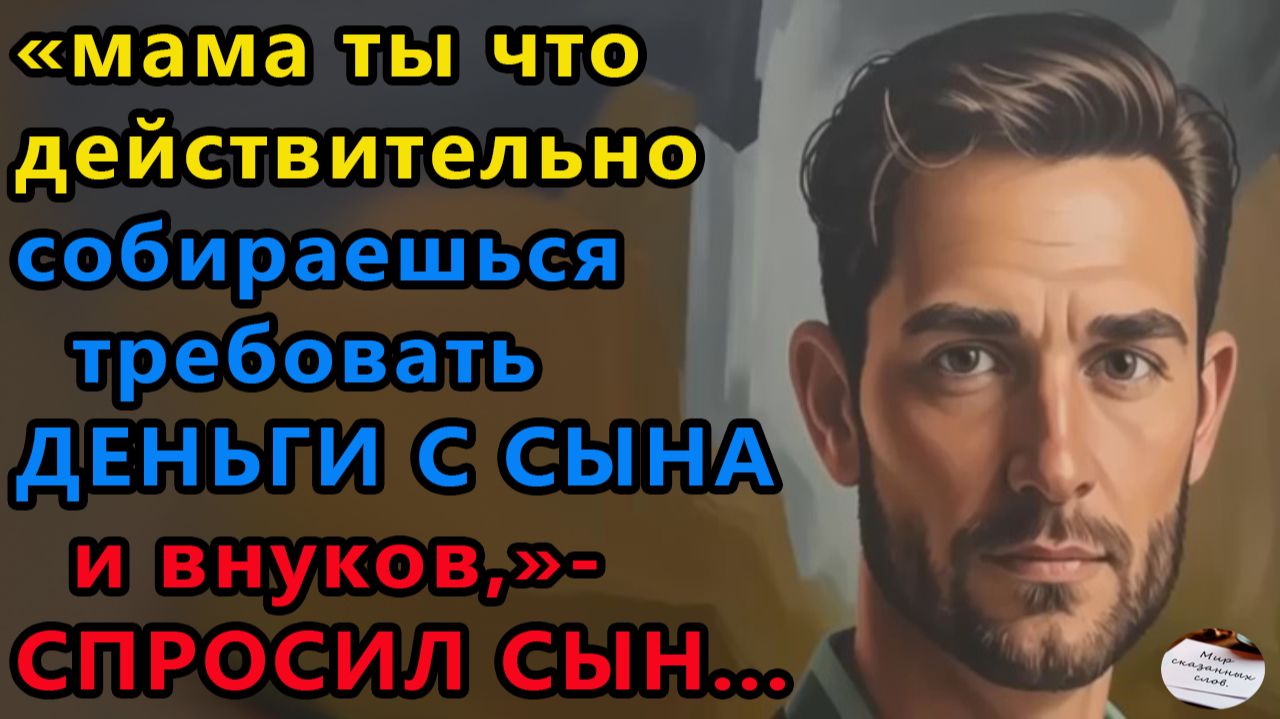 Истории из жизни|Мама ты что действительно|Аудио рассказы|Аудиокниги слушать|Жизненные истории