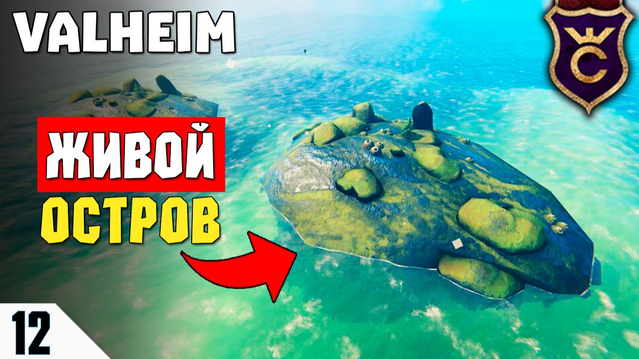 КРАКЕН, РАВНИНЫ И...  #12 Valheim Прохождение