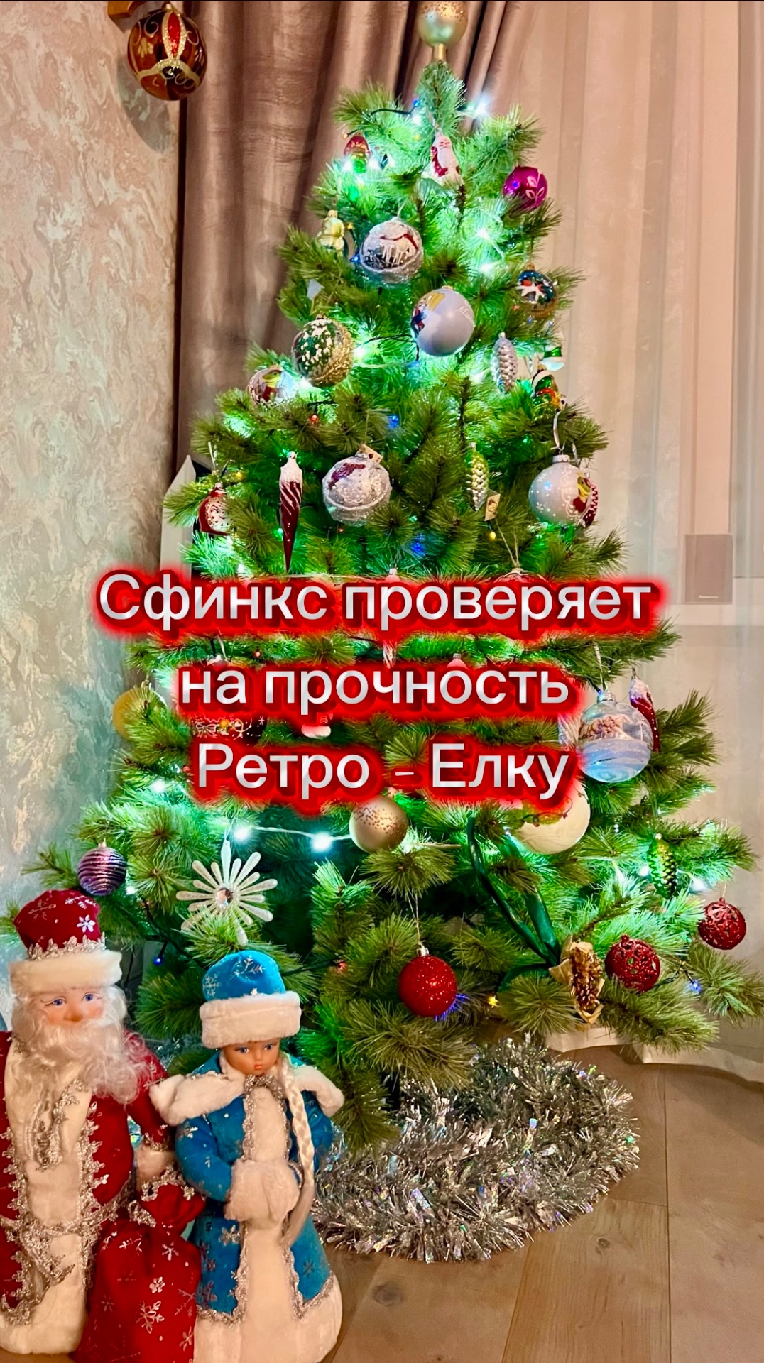 ТАЙНАЯ НОЧНАЯ ЖИЗНЬ СФИНКСА