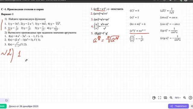 Самостоятельная производные.