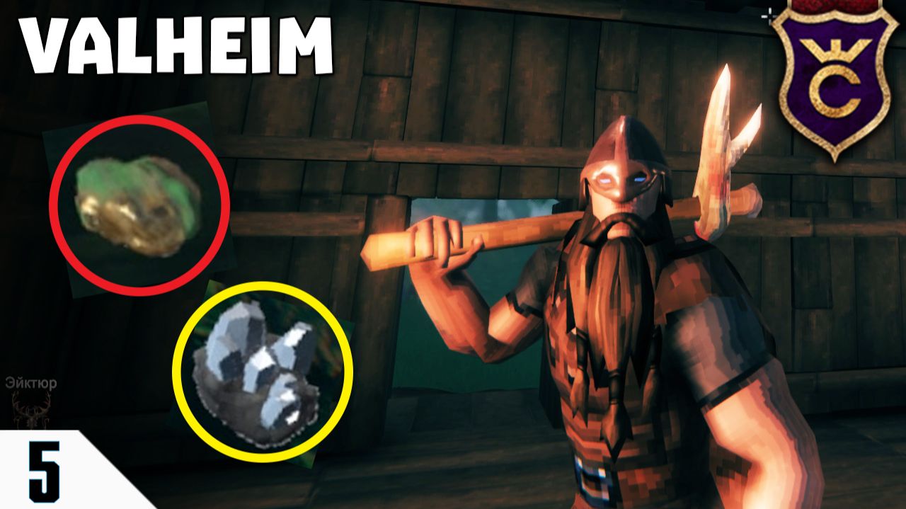 КАК ДОБЫВАТЬ МЕДЬ И ОЛОВО! Valheim Прохождение #5