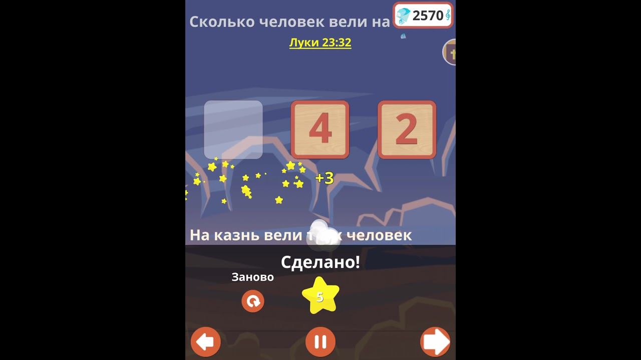 Самый темный день (часть 2), задание 1