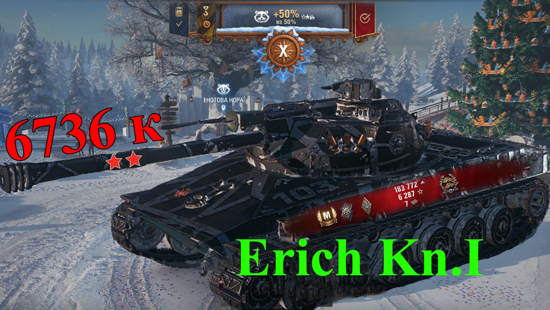 Мастер класс на Erich Kn.I