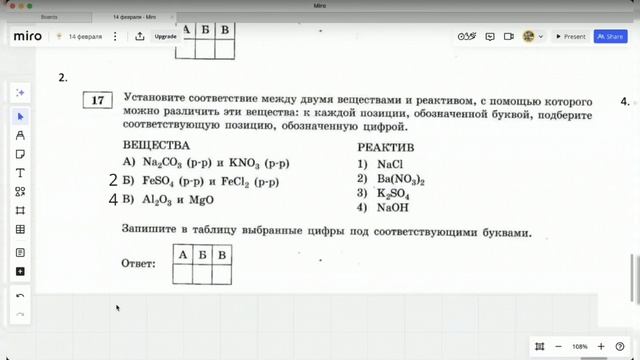 17 задание ОГЭ по химии