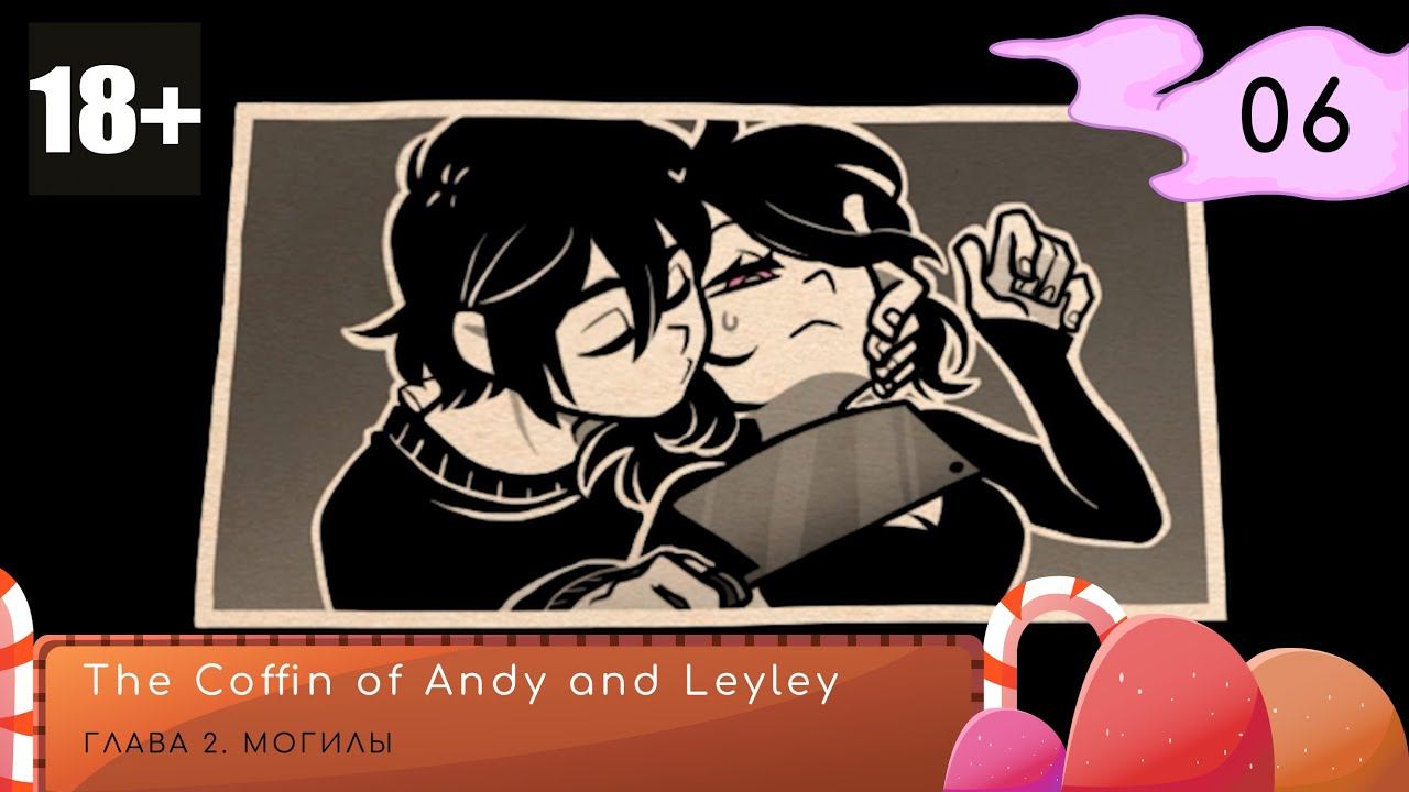 3-я КОНЦОВКА И ДВЕРЬ С ГЛАЗАМИ| ГЛАВА 2 | #6 The Coffin of Andy and Leyley