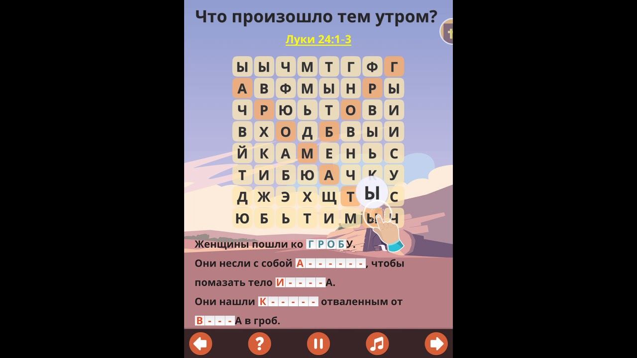 Самый светлый день, задание 2