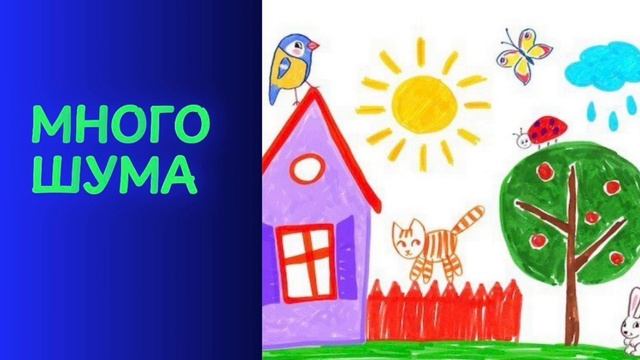 МНОГО ШУМА | Аудиосказка #детскаясказка #сказкананочь #добраясказка #передсном #засыпай