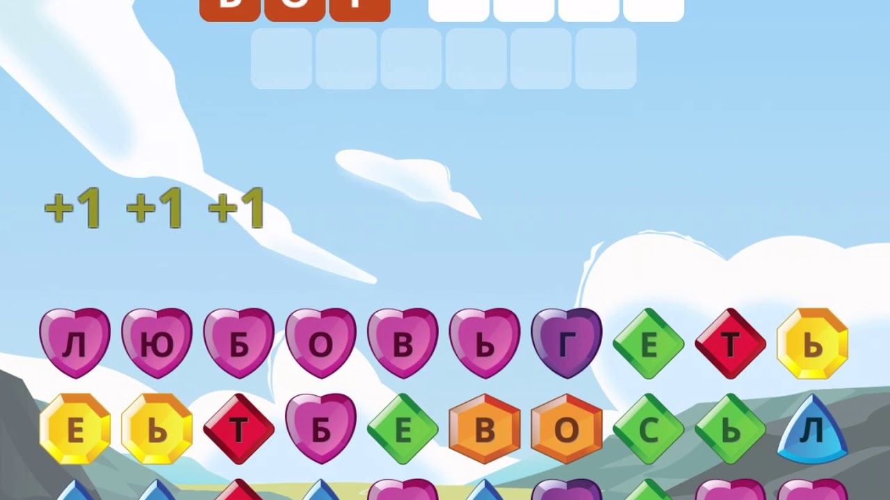 Игровой режим "Во! Школа"