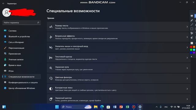 где находится цветные курсоры на Windows 11