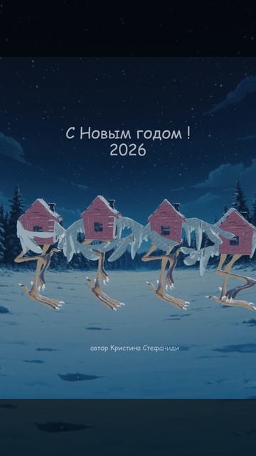 Новогодняя открытка.