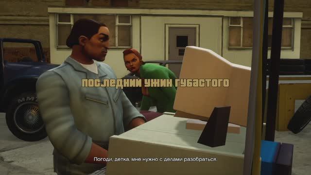 4 миссия в гта 3