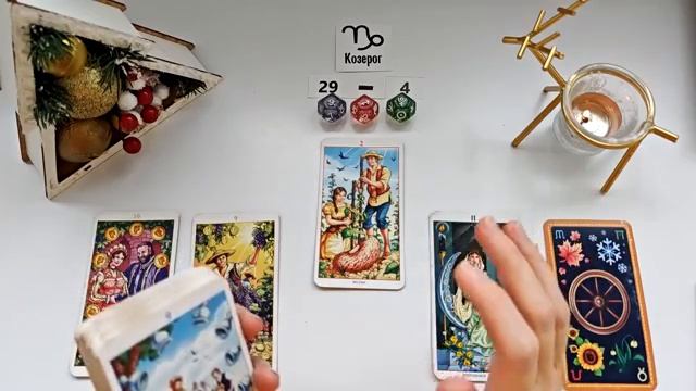 КОЗЕРОГ 29-4 января 2026 таро гороскоп на неделю/ прогноз/ круглая колода таро,5 карт + совет