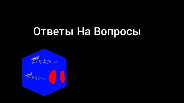 новогодние ответы на вопросы