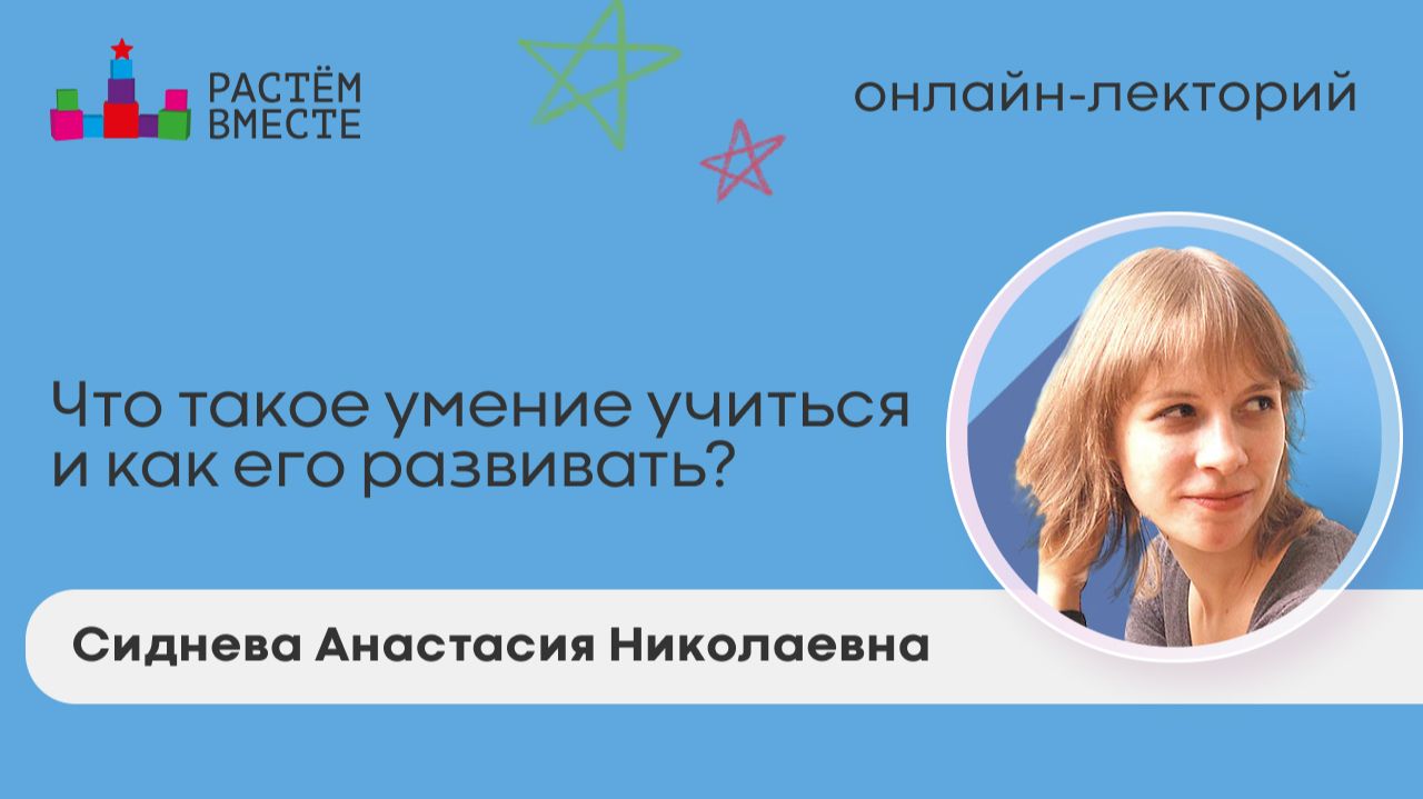 Что такое умение учиться и как его развивать?