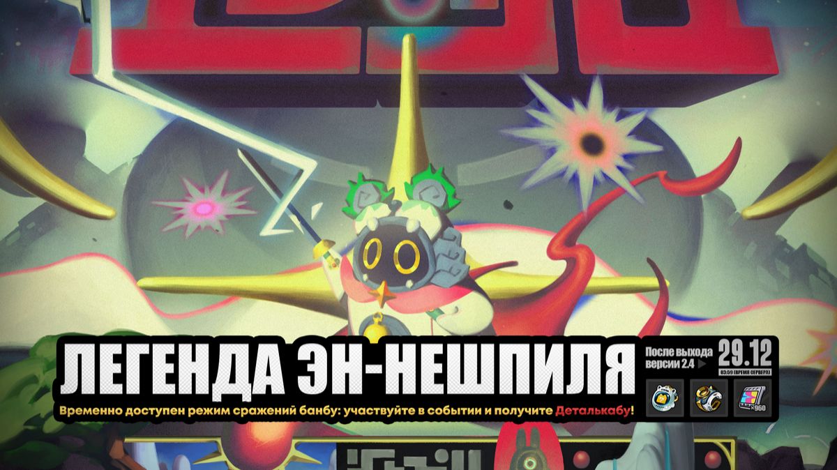 Zenless Zone Zero - 2.4 Легенда эн-нешпиля [1]