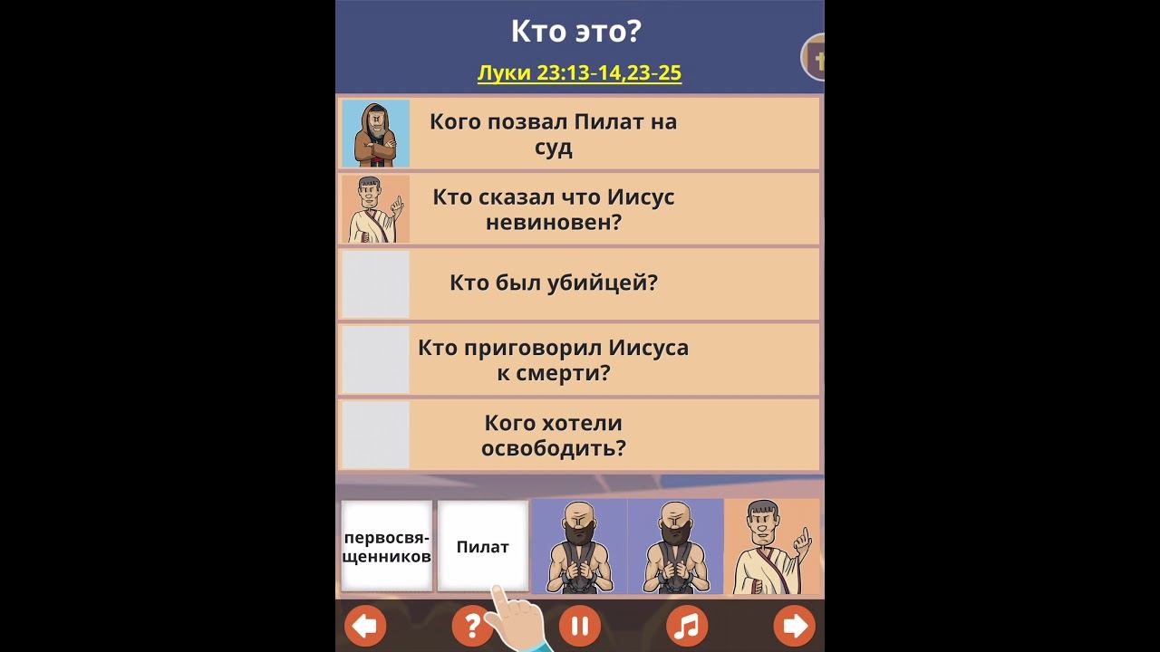 Самый темный день (часть 1), задание 1