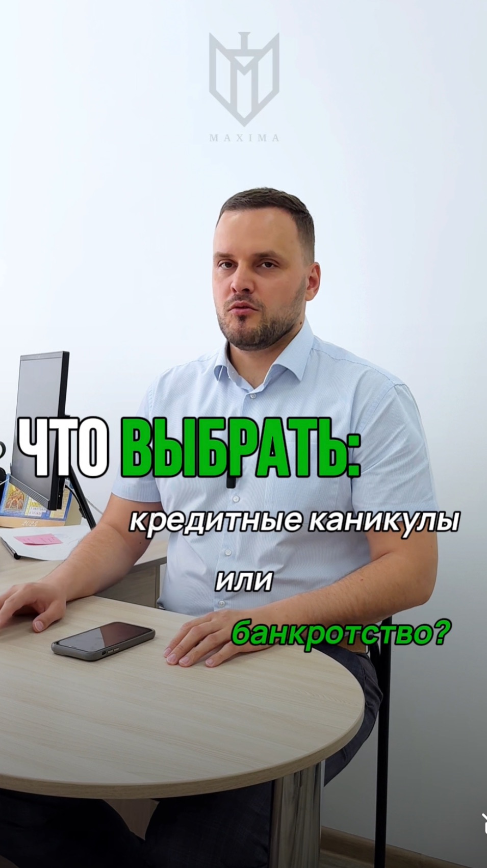 Что выбрать: кредитные каникулы или банкротство?
