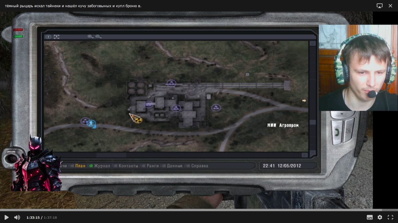 тёмный рыцарь искал тайники и нашёл кучу забагованых и купил броню в S.T.A.L.K.E.R.  30 серияю