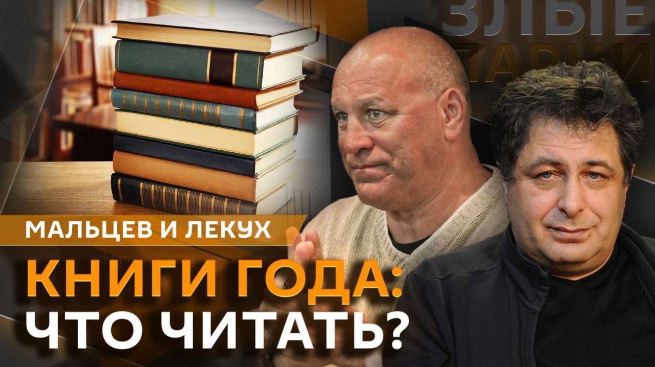 Злые парни. Цензура в России, кинособытия 2025 года и феномен "непрофессионального писательства"