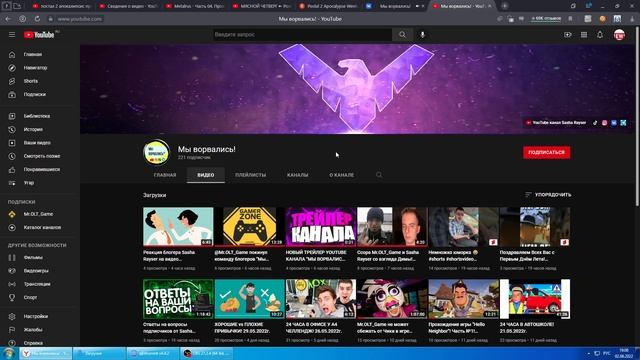 Дима Mr.OLT_Game возвращается на YouTube канал "Мы ворвались!"? 😮 Что случилось? 02.06.2022г.