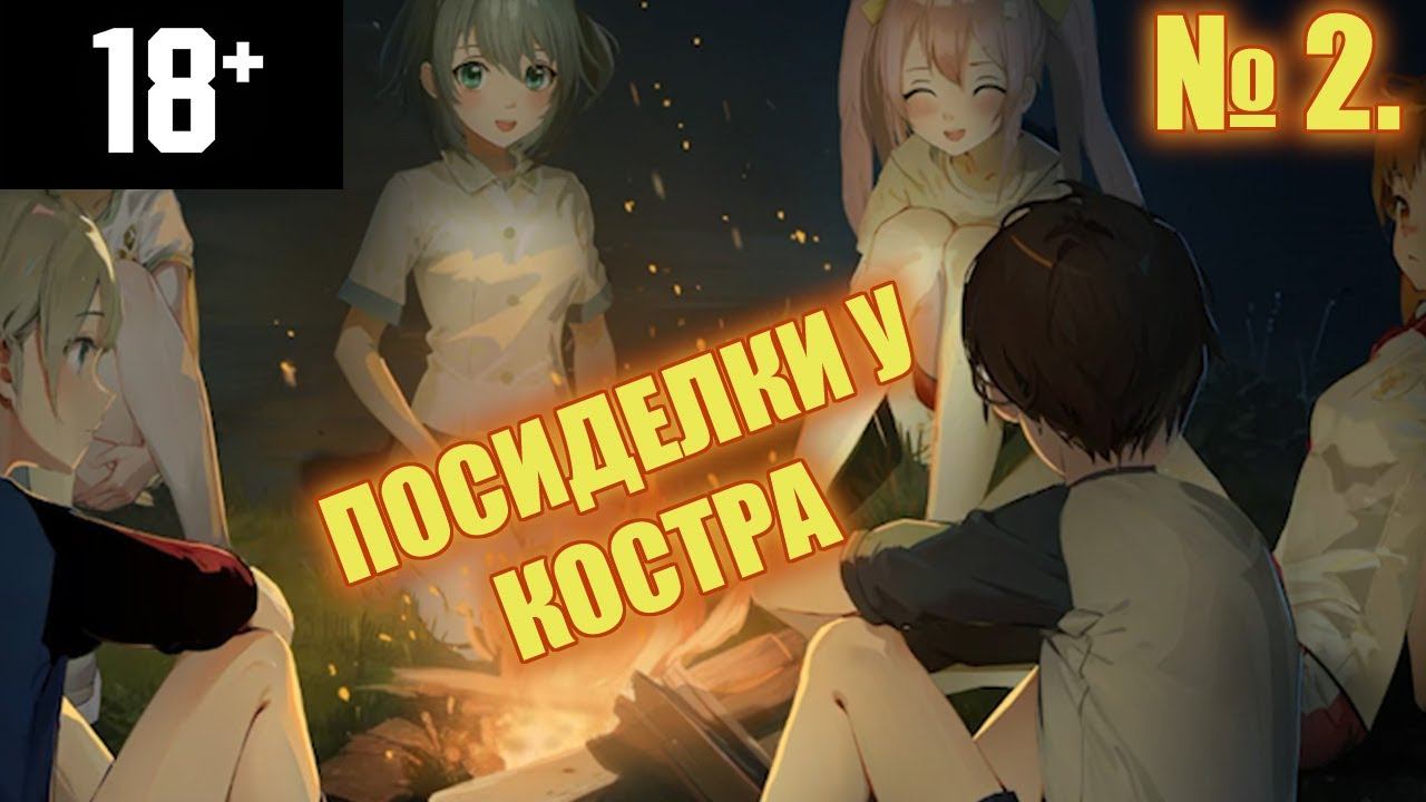 ФИНАЛ|#2 Под покровом Солнца/Solar Pall (DEMO)